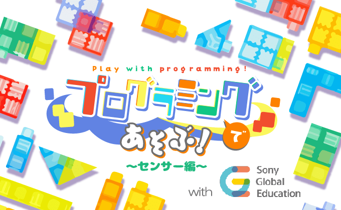 教室 | 板橋区立教育科学館